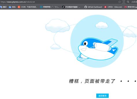 Python网络爬虫第一章共三章：网络爬虫库、robotstxt规则（防止犯法）、查看获取网页源代码 技术栈