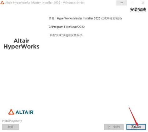 hyperworks 2022安装教程 科普 hyperworks 仿真秀干货文章
