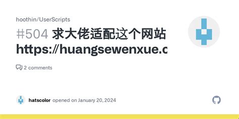 求大佬适配这个网站 https huangsewenxue Issue hoothin UserScripts GitHub