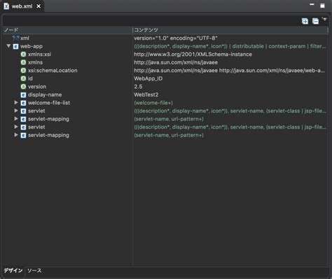 Eclipse Xml 表示 エディター選択 しすろぐ