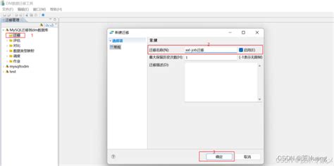 Xxl Job适配达梦数据库 Csdn博客