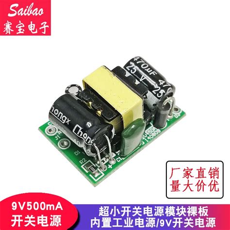 Ac Dc Short Circuit Protection Switching Power Module Bare Board 9v500ma Ultra Small Built In