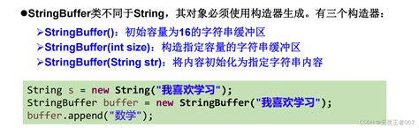 java字符串处理与日期api、比较器及system类详解 csdn博客