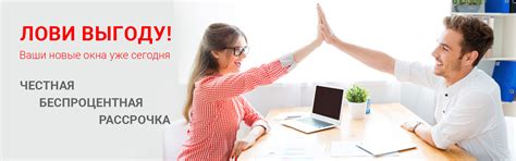 Пластиковые окна в рассрочку, купить пластиковое окно в кредит без ...