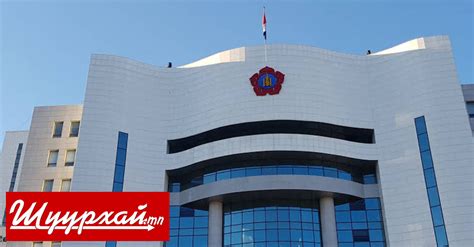 МАН ын Бага хурал энэ сарын 25 нд товлогджээ