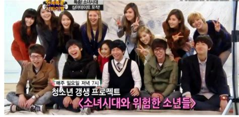 소녀시대와 위험한소년들  인스티즈 Instiz 이슈 카테고리