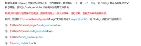 【前端开发 nodejs】nodejs快速入门教程，想要快速入门nodejs就看这一篇文章就够了，基础部分特详细，按要点整理知识点