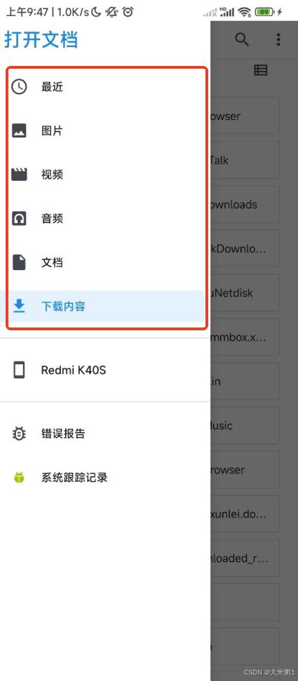 Qt Android开发 Url转本地路径qt调用java将string的uri路径转换为文件路径 Csdn博客