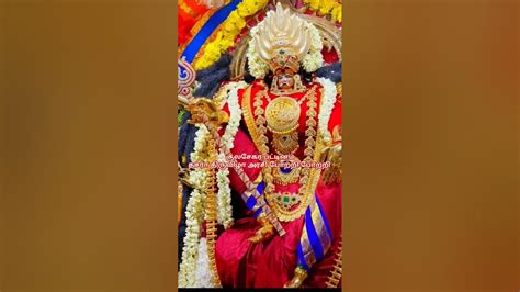 📀குலசேகர பட்டினம் தசரா திருவிழா அரசி‌ தாயே போற்றி போற்றி Youtube