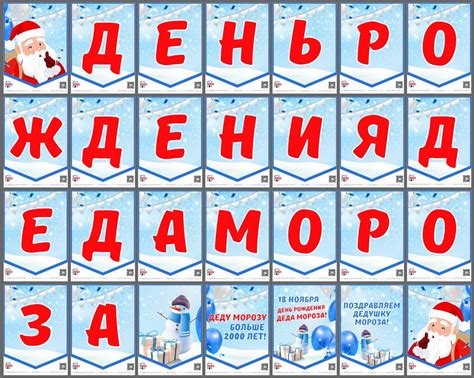 Флажки для растяжки на День рождения Деда Мороза 🎅 File Shop Ru Boosty