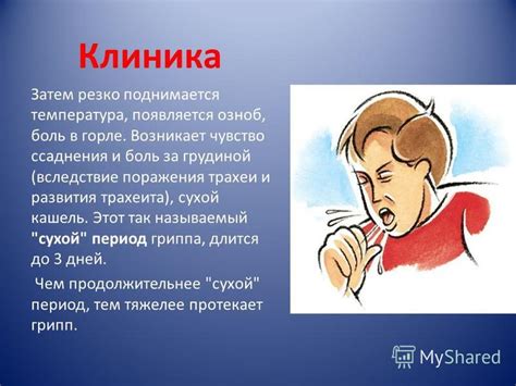 Чем вылечить першение в горле и сухой кашель: Першит в горле и кашель ...
