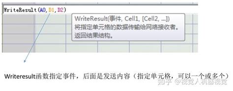 康耐视智能相机insight主从触发以及康耐视insight视觉系统之间数据特有交互方式 知乎