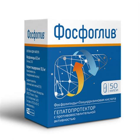 Препараты для печени недорогие и эффективные: Гепатопротекторы — купить ...