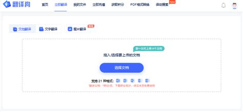 怎么快速翻译pdf文档？这个小技巧你get了吗！ 知乎