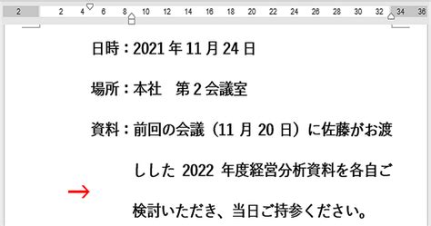 番号札：wordのラベルと計算式を使ったテンプレートの作り方 Excel・word基礎講座とテンプレート