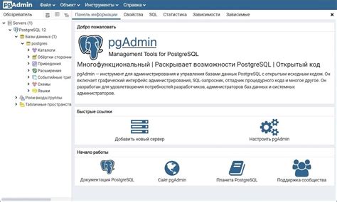 Установка PostgreSQL на Windows 10 Self Learning Авторские видеокурсы и книги по IT для