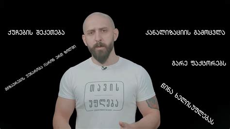 საცობები როგორ ვუშველოთ საცობებს By ბორის ჩელე ყურუა