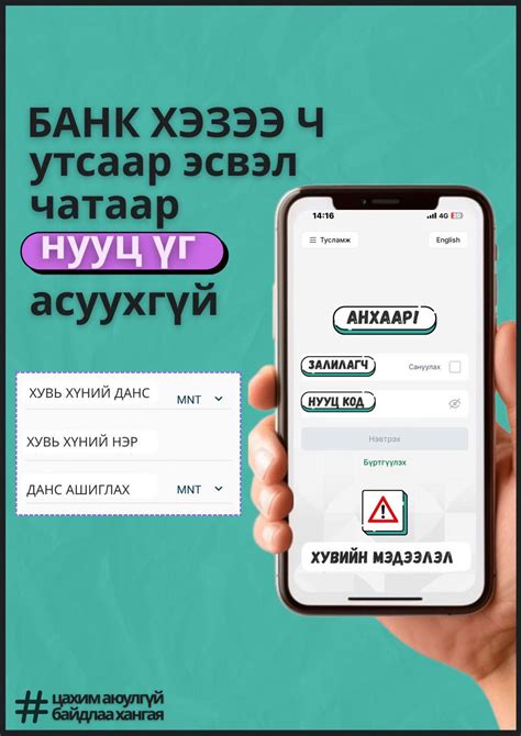 Цагдаагийн Банкны ажилтан танаас хэзээ ч утсаар залгаж нууц үг асуухгүй… Facebook