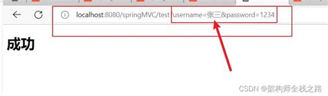 Springmvc入门到实战 3、requestmapping注解（超详细基础知识实际代码案例） 阿里云开发者社区