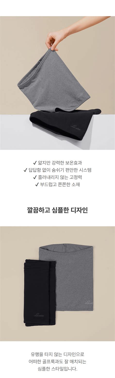 핫딜 2장1세트리카타 클리마 스포츠 워머 귀걸이형 넥워머 딜팡 골프용품 전문쇼핑몰