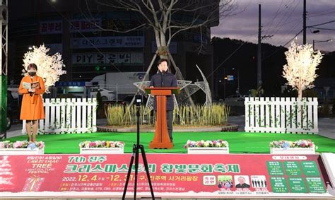 진주역 앞 밝힌 크리스마스트리 참빛문화축제