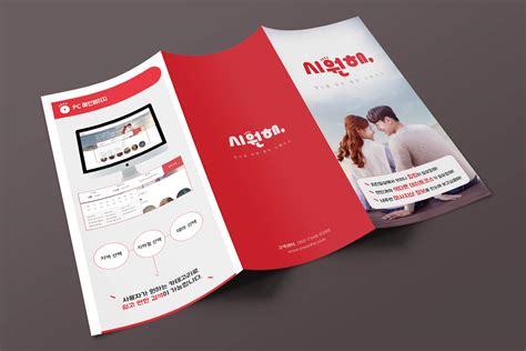 리플렛 브로슈어 카탈로그 전단지 인쇄 제작 해 드립니다 크몽