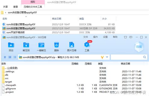 Ssm兵役登记管理app开题源码兵役登记 功能设计 Csdn博客