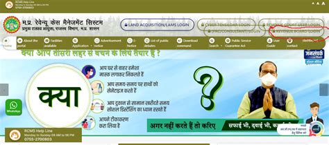 Rcms Mp Online Meaning Benefits Features And More Rcms Mp Online Meaning Benefits Features And More