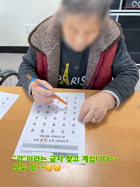 2023년 02월 24일 글자맞추기프로그램 갤러리 삼척시립원덕요양원