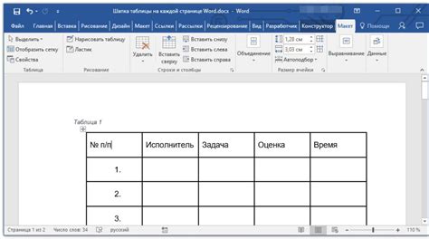Как сделать шапку в таблице Word Офис Ассист