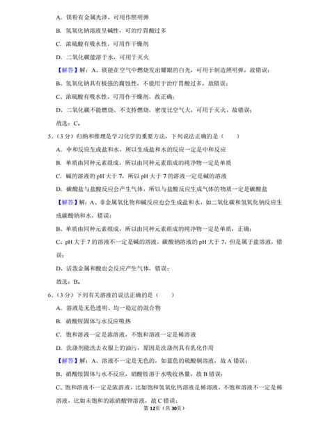 2022年江苏省苏州市工业园区星海实验中学中考化学一模试卷