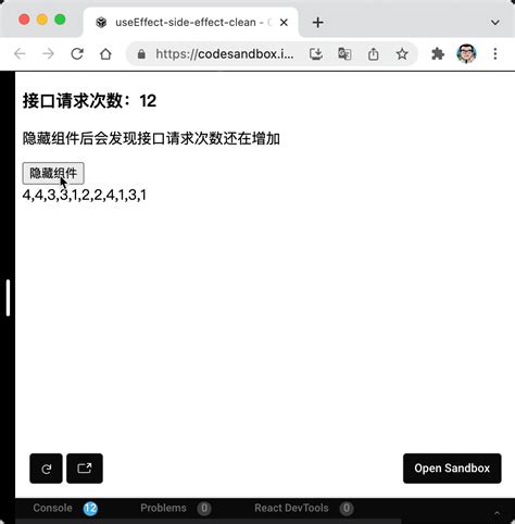 Javascript 清除 Useeffect 副作用 怡红院落 Segmentfault 思否