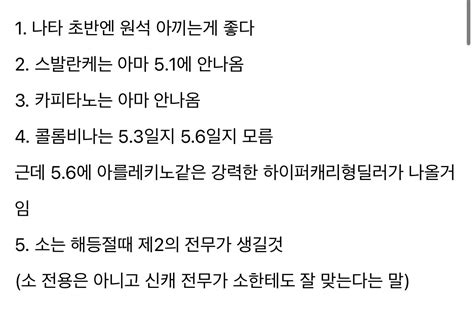 다시보는 찌라시 원신 에펨코리아