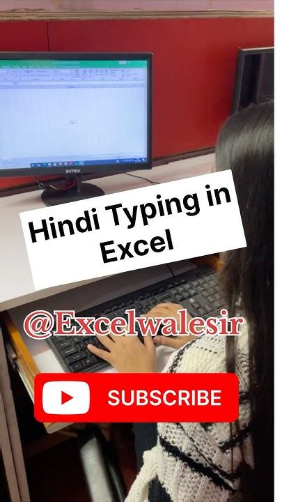 Hindi Typing In Excel Excelwalesir Computertricks Exceltips Training Shortvideo Tutorial