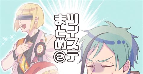 ツイ腐テ ツイステまとめ② はややんのイラスト Pixiv