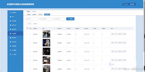 计算机毕业设计springboot会员制汽车美容公司业务推荐系统 基于spring Boot的汽车美容会员服务推荐平台 Spring Boot