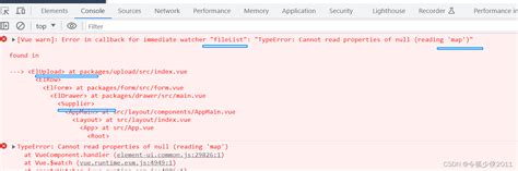 若依前端使用error In Callback For Immediate Watcher Filelist Csdn博客