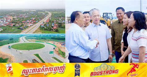 ឯកអគ្គរដ្ឋទូតចិនថ្មី ប្រចាំកម្ពុជា ពិនិត្យទីតាំងសម្រាប់ត្រៀមរៀបចំពិធីប្រសិទ្ធនាមឈ្មោះផ្លូវ