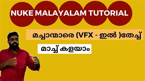 Nuke Malayalam Tutorial Youtube