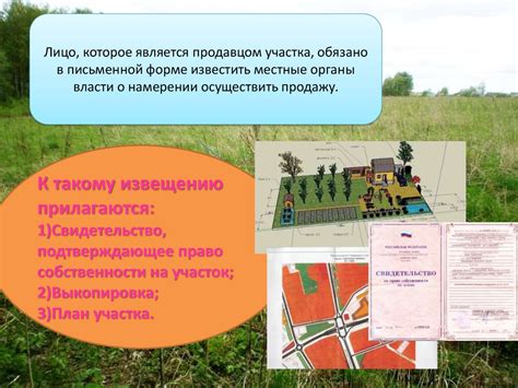 Правовой режим земель предоставленных для ведения крестьянского хозяйства Порядок