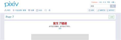 短时间内P站被删除的投稿插画的找回方法经验之谈 哔哩哔哩