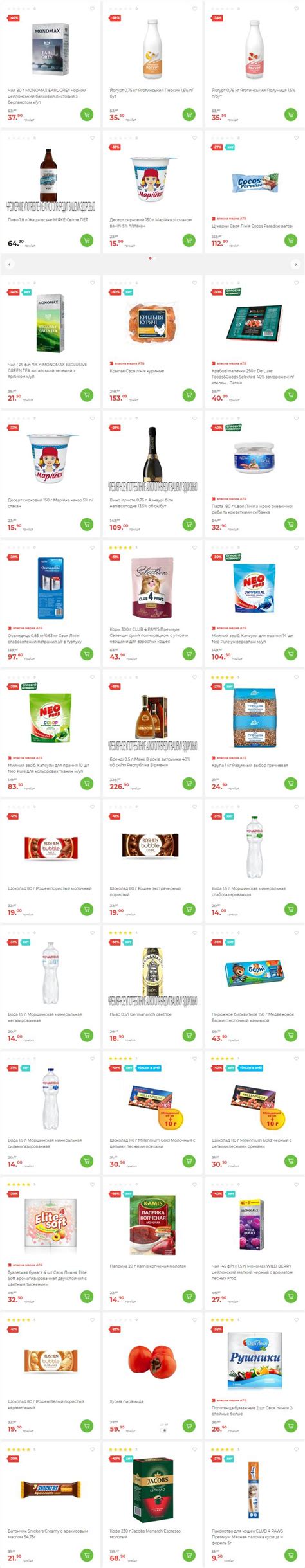 Лучшие цены «Экономия в магазине АТБ