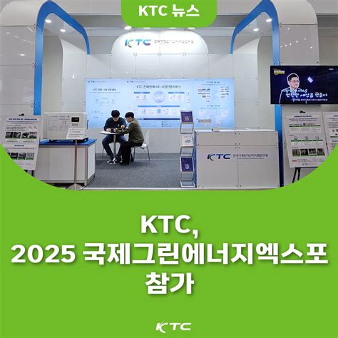 한국기계전기전자시험연구원 디지털·그린 대전환으로 빌딩과 아파트 등 건축물에도 최신 It기술과 에너지 절감 시스템이 적용되고 있다 빌딩 자동제어시스템bas 홈