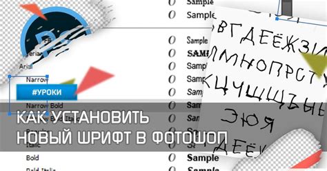 Как установить новый шрифт в Photoshop — Teletype