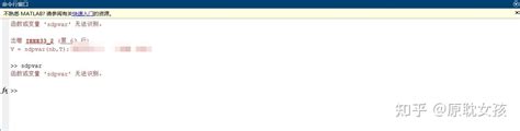 MATLAB常见问题记录 知乎