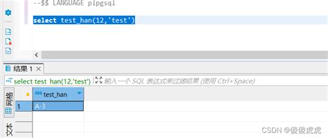 【postgresql】在dbeaver中实现序列、函数、视图、触发器设计、数据结构新增（持续更新于20240426） dbeaver创建触发器 csdn博客