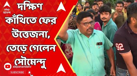 Lok Sabha Election দকষণ কথত ফর উততজন আঙল উচয তড গলন সমনদ অধকর YouTube