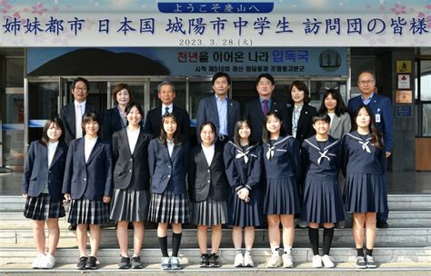 일본 조요시 중학생 코로나19 이후 경산 첫 방문 대한경제