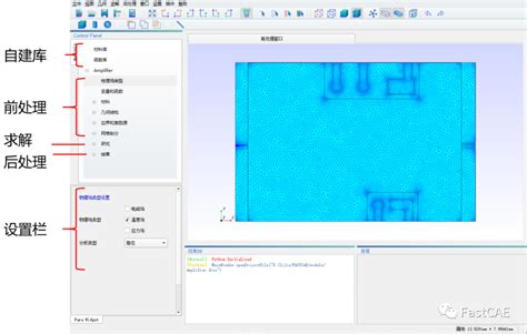 【案例展示】多物理场仿真软件介绍pecvd多物理场仿真 Csdn博客