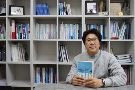 491호 교수의 서재 운동을 하면 공부가 잘되나요